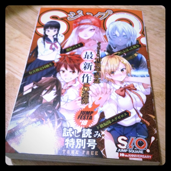 Other | Jump Sq Square Manga Magazine Sampler 218 | Poshmark